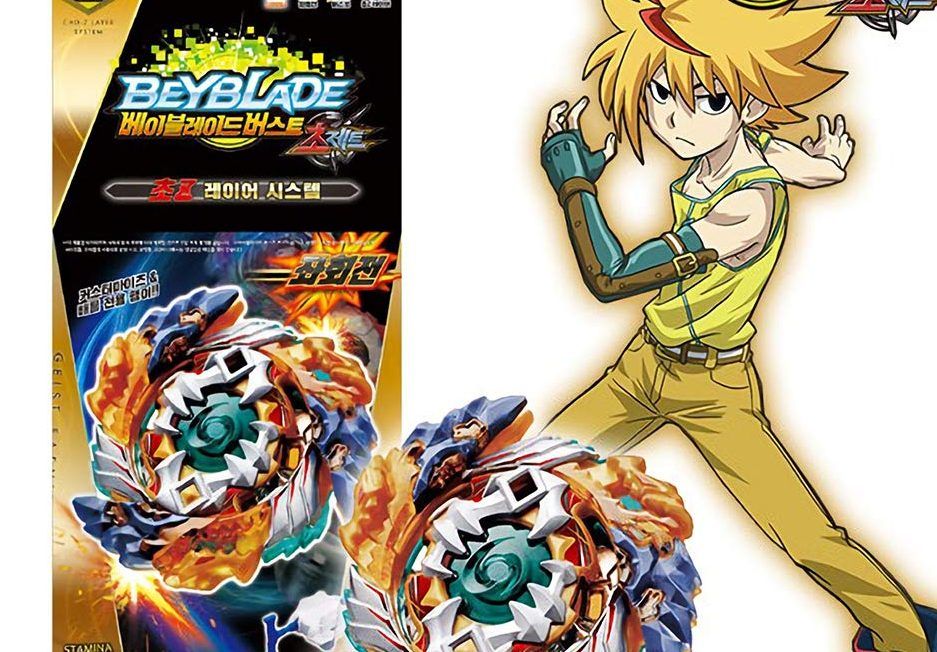 Best Beyblades (Updated 2021)