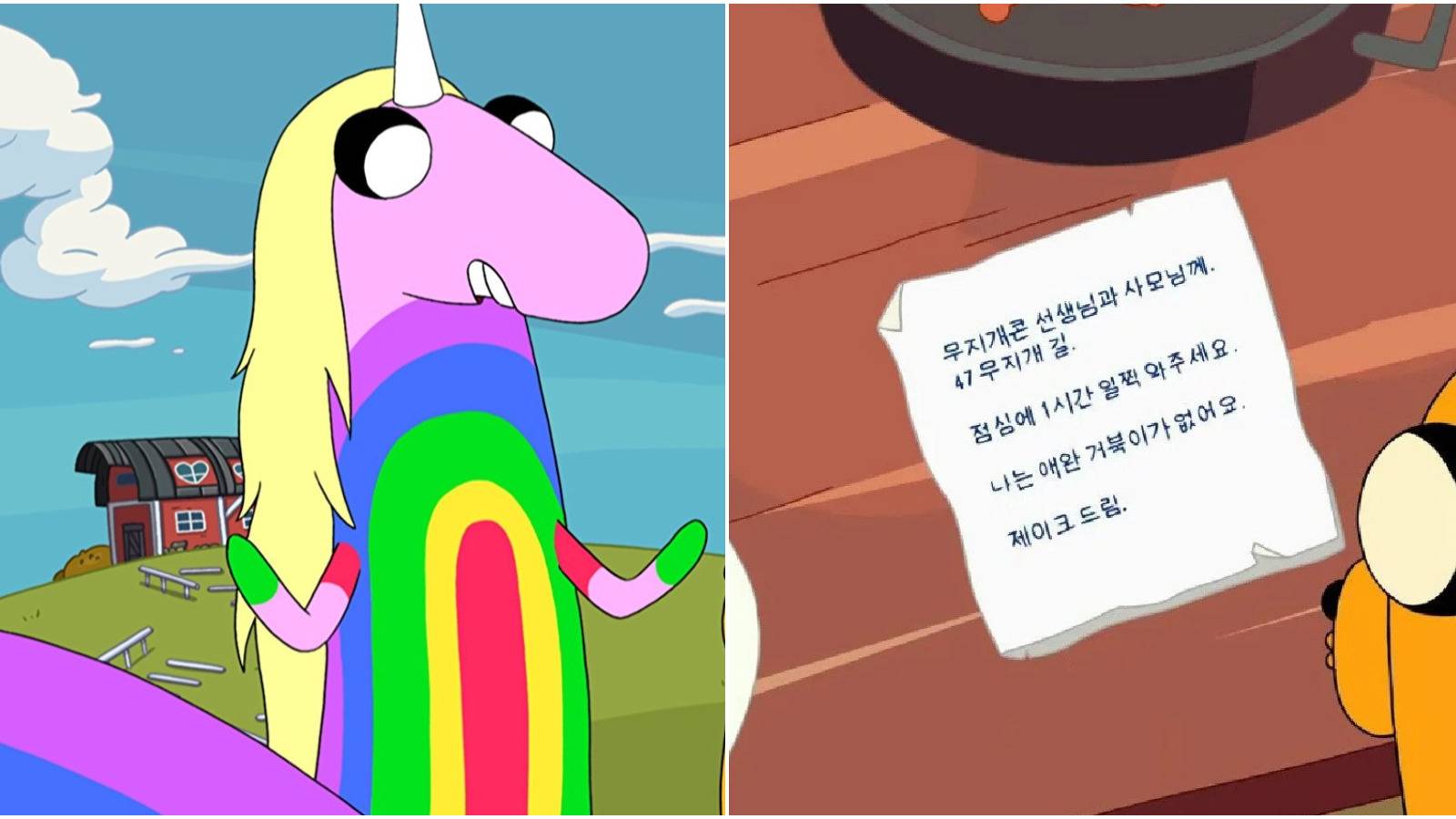 Adventure Time: What Language Lady Rainicorn Speaks (& 9 Other Things ...