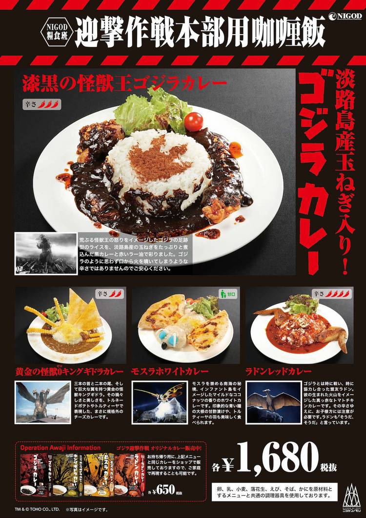 First-Ever Godzilla Museum Now Open In Japan
