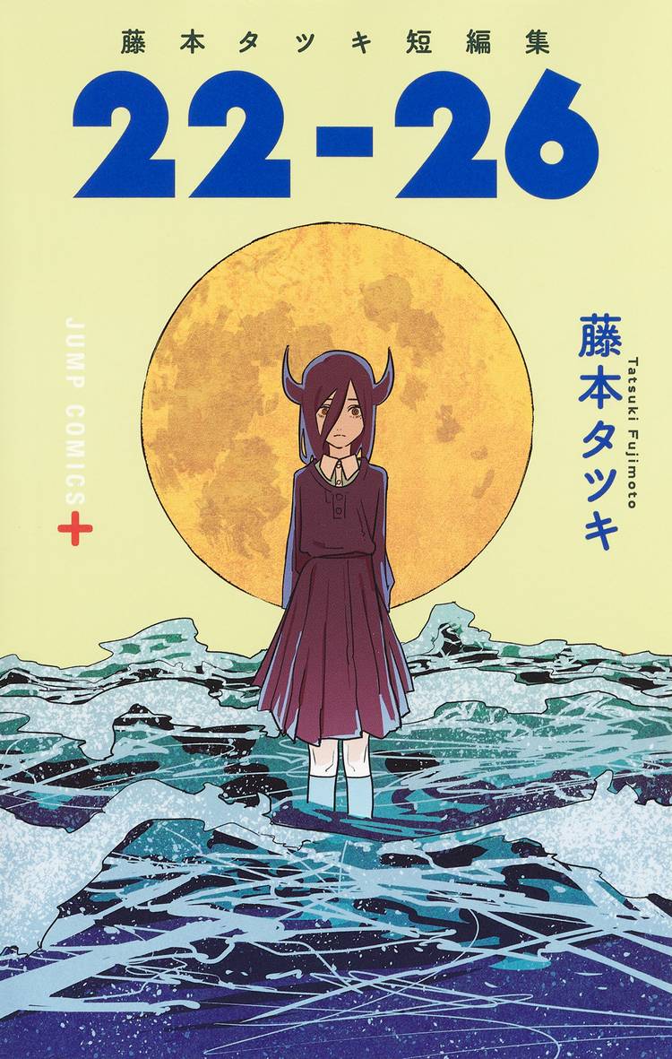 Chainsaw Man Creators First Manga Projects Collected In New Volumes