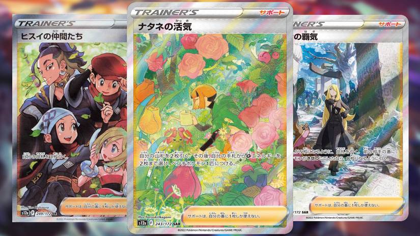 Pokémon TCG: All 90 Secret Rares In VSTAR Universe