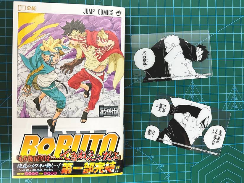 Boruto's New Cover Confirms The Time Skip And Beginning Of Part 2