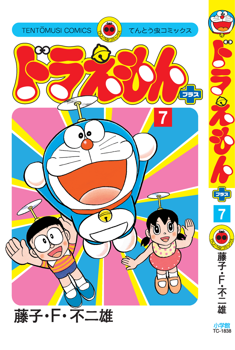 One of the Most Influential Manga Ever Gets First New Volume in Almost ...