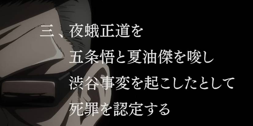 Jujutsu Kaisen Season 2 Ending Explained