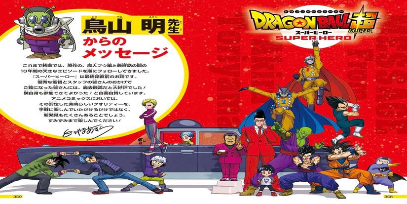 "The Final Chapter": Dragon Ball Super's Next Arc Will Be Its Last ...