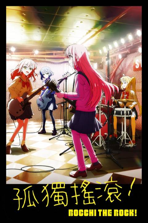 Bocchi the Rock Movies Get Official Release Date & New Trailer