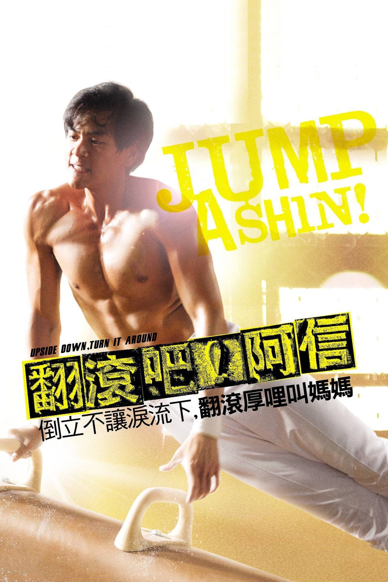 Jump Ashin! Summary, Latest News, Trailer, Cast, Where to Watch and More