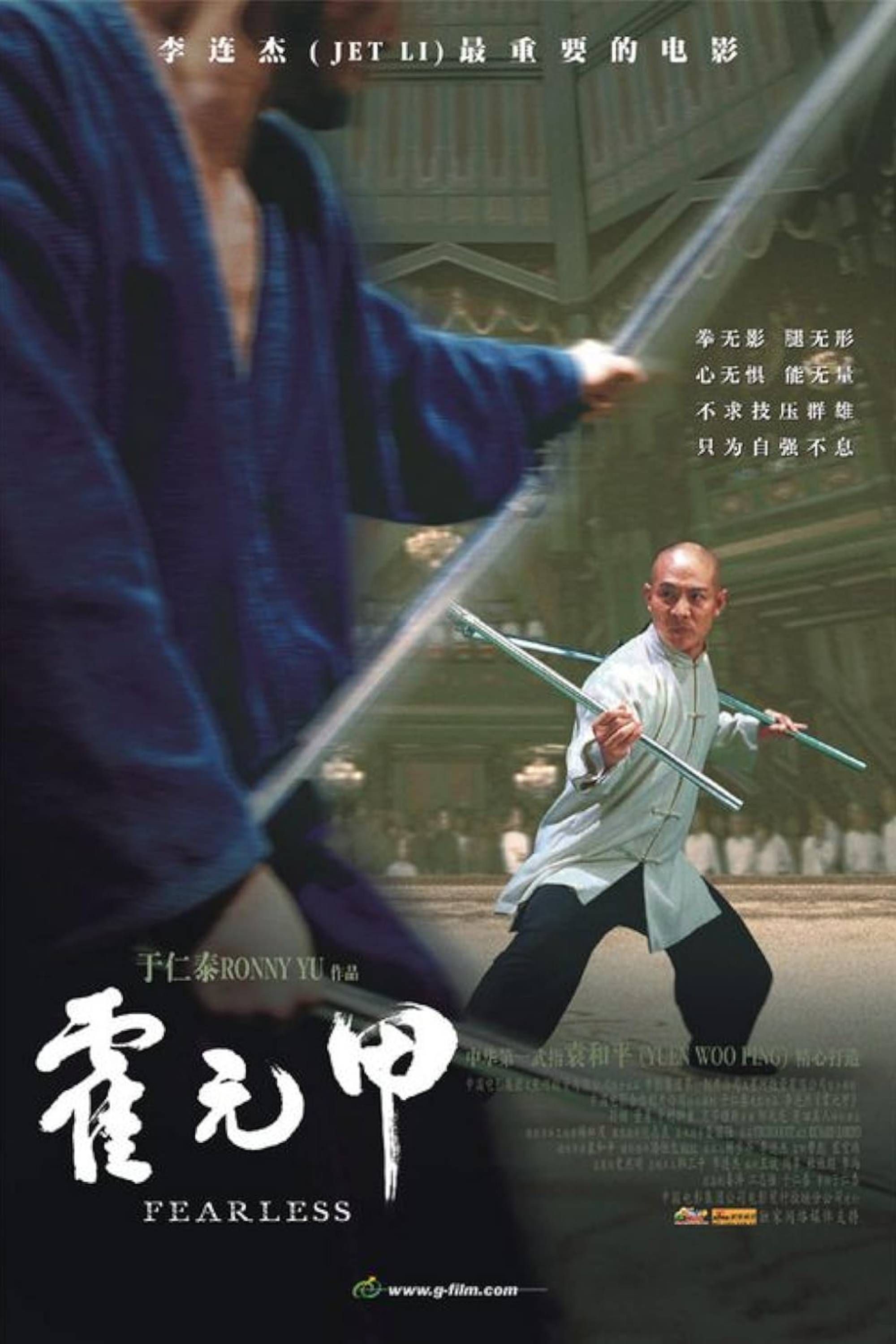 Jet Li Fearless Sword