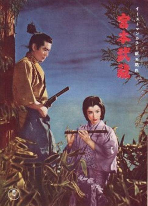 Samurai I: Musashi Miyamoto Summary, Trailer, Cast, Where to Watch and More