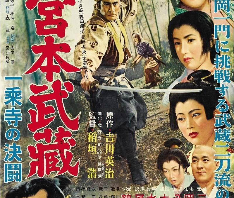 Samurai II: Duel at Ichijoji Temple Summary, Trailer, Cast, Where to ...