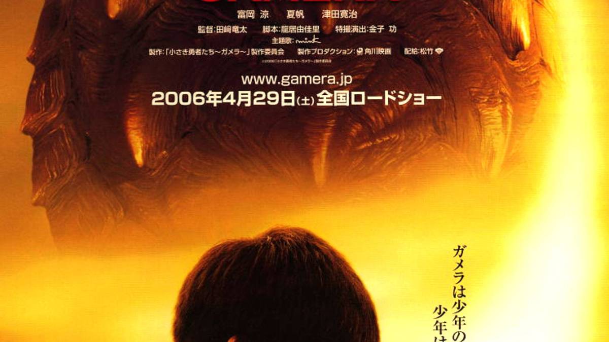 Gamera The Brave Summary, Trailer, Cast, Where to Watch and More