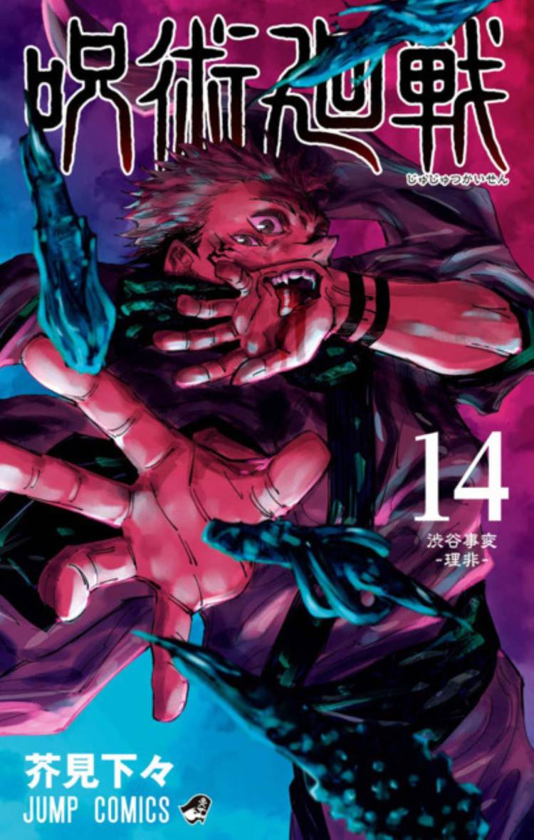 10 Best Jujutsu Kaisen Covers So Far