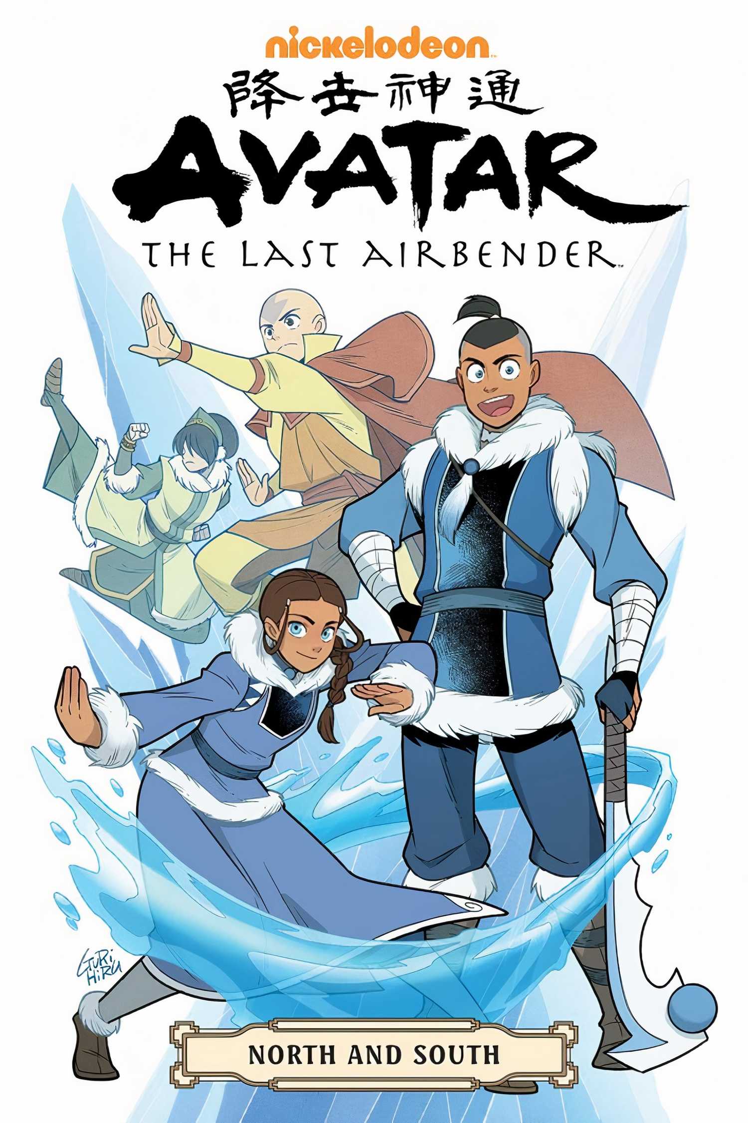 Want to Read All of Avatar: The Last Airbender? We Know the Best Way