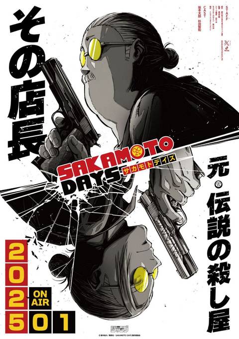 Sakamoto Days Live-Action Movie Announced