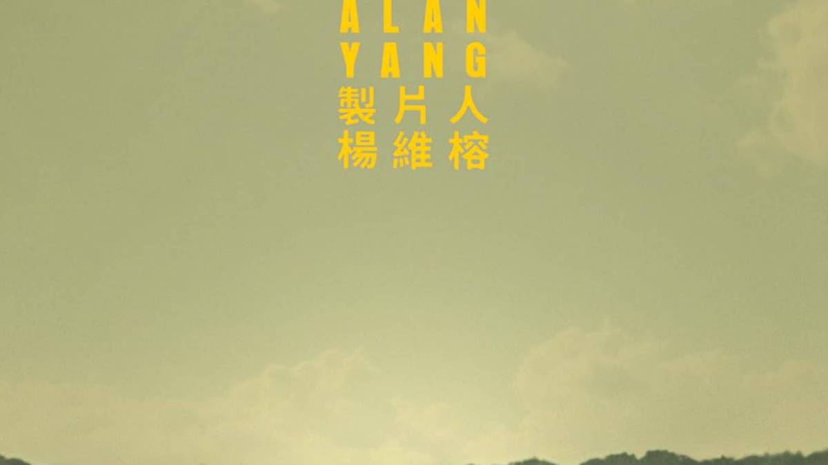 tigertail Summary, Trailer, Cast, Where to Watch and More