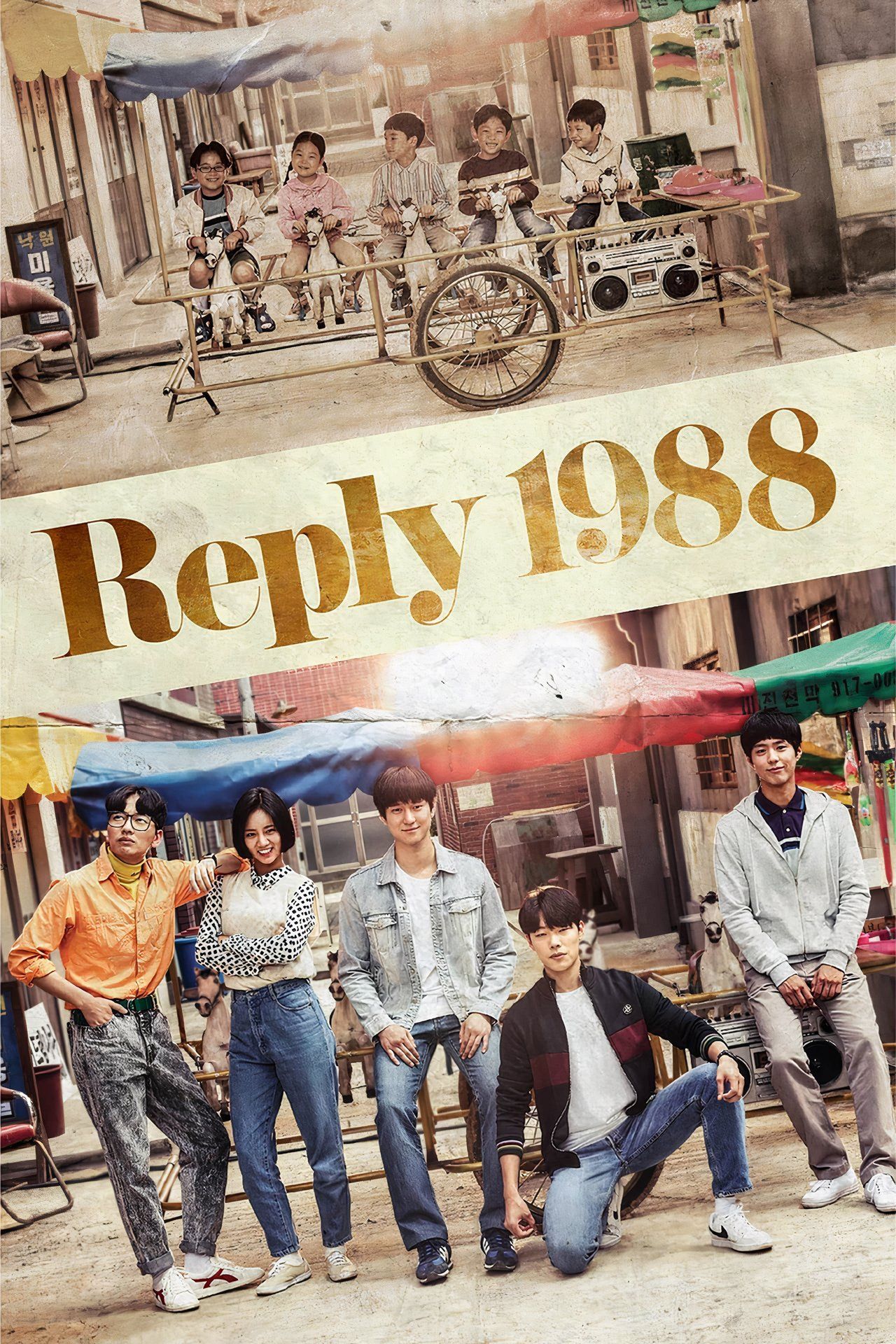 Fans Of Reply 1988 Should Check Out This New Korean Movie Where Ryu Jun ...