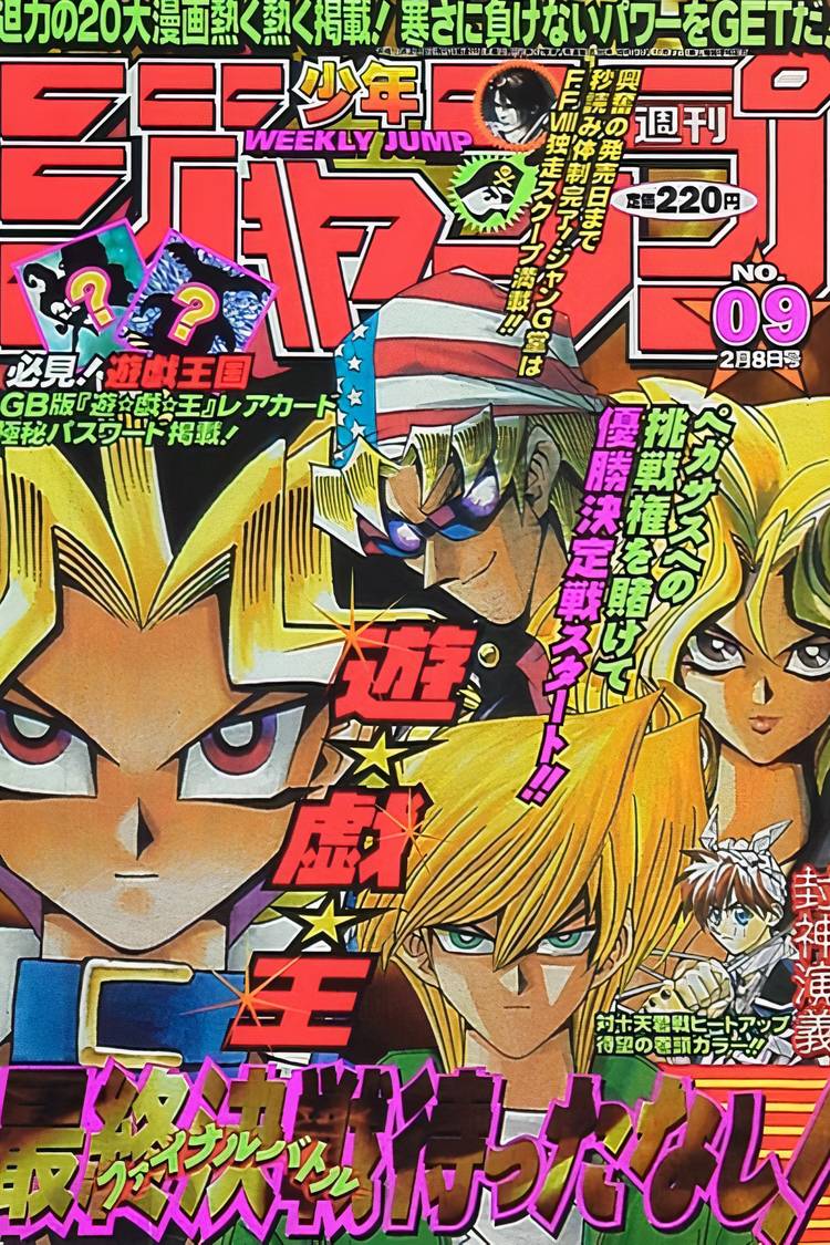 10 Best Pieces of Weekly Shonen Jump Manga Cover Art
