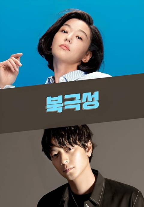 Tempest Summary, Trailer, Season List, Cast, Where to Watch and More