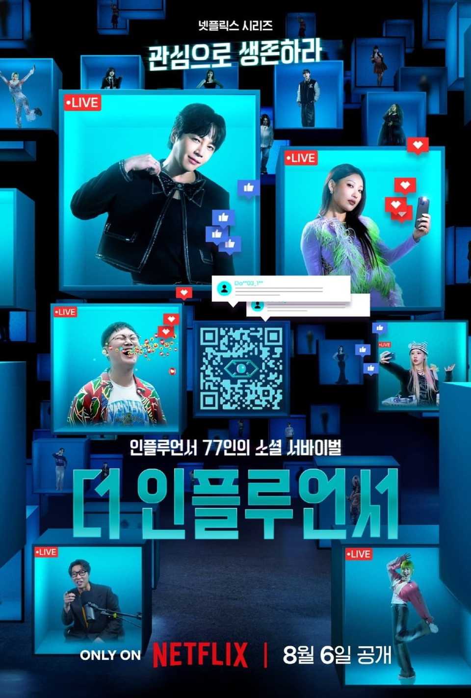 The Influencer Season 1: Latest News, Release Date, Cast, Trailer ...