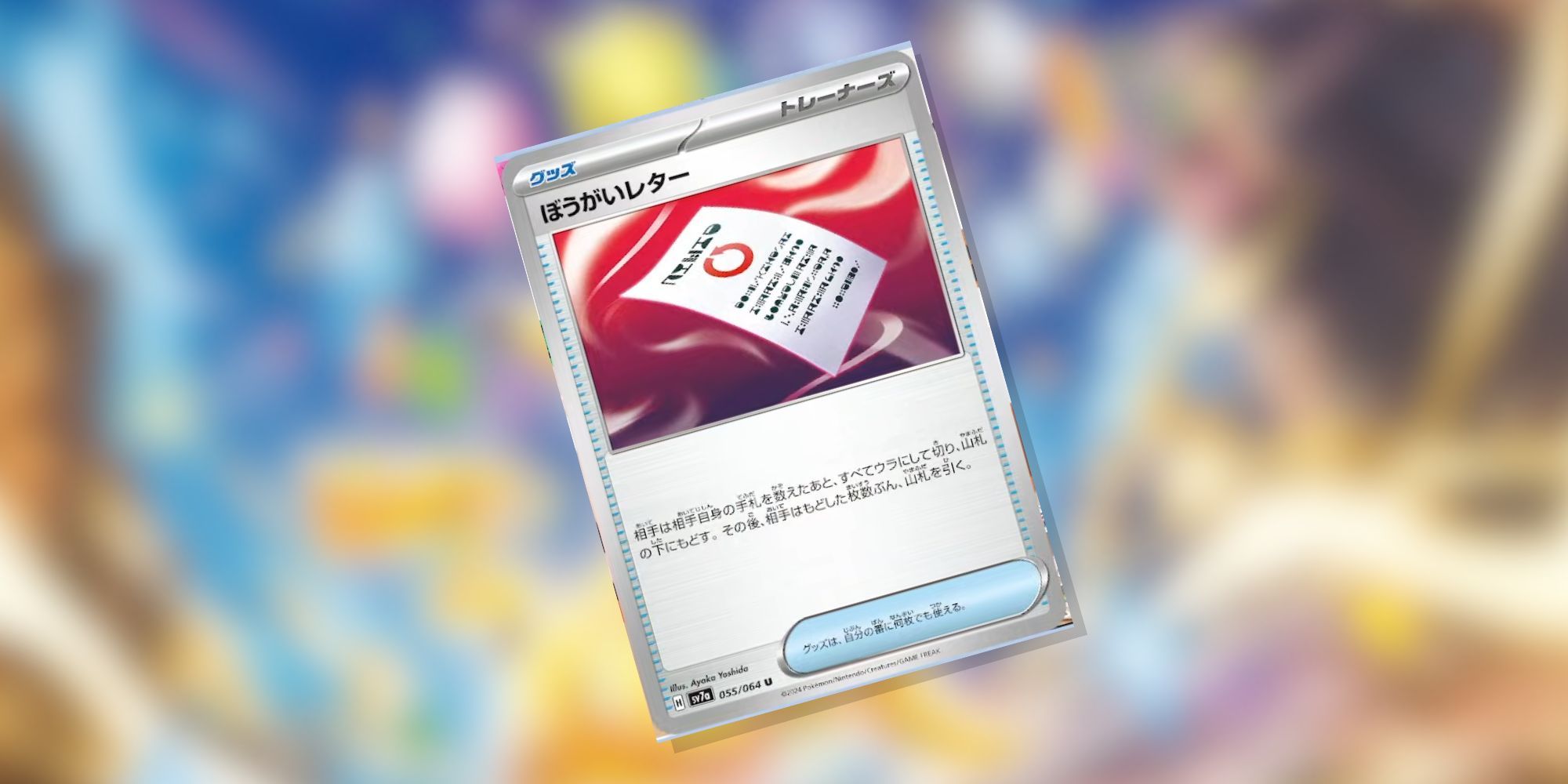 Pokemon Topaz Bolt