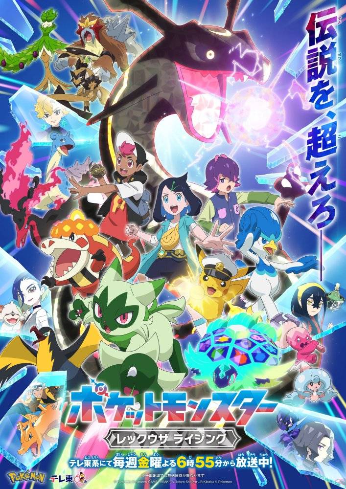 Pokémon Horizon's Next Arc, Rayquaza Rising, Will Show a Long-Awaited ...