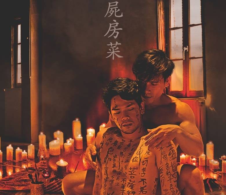 Bodyshop Summary, Trailer, Cast, Where to Watch and More
