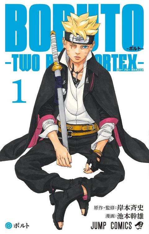 Boruto: Two Blue Vortex Chapter #17 Release Date & Time