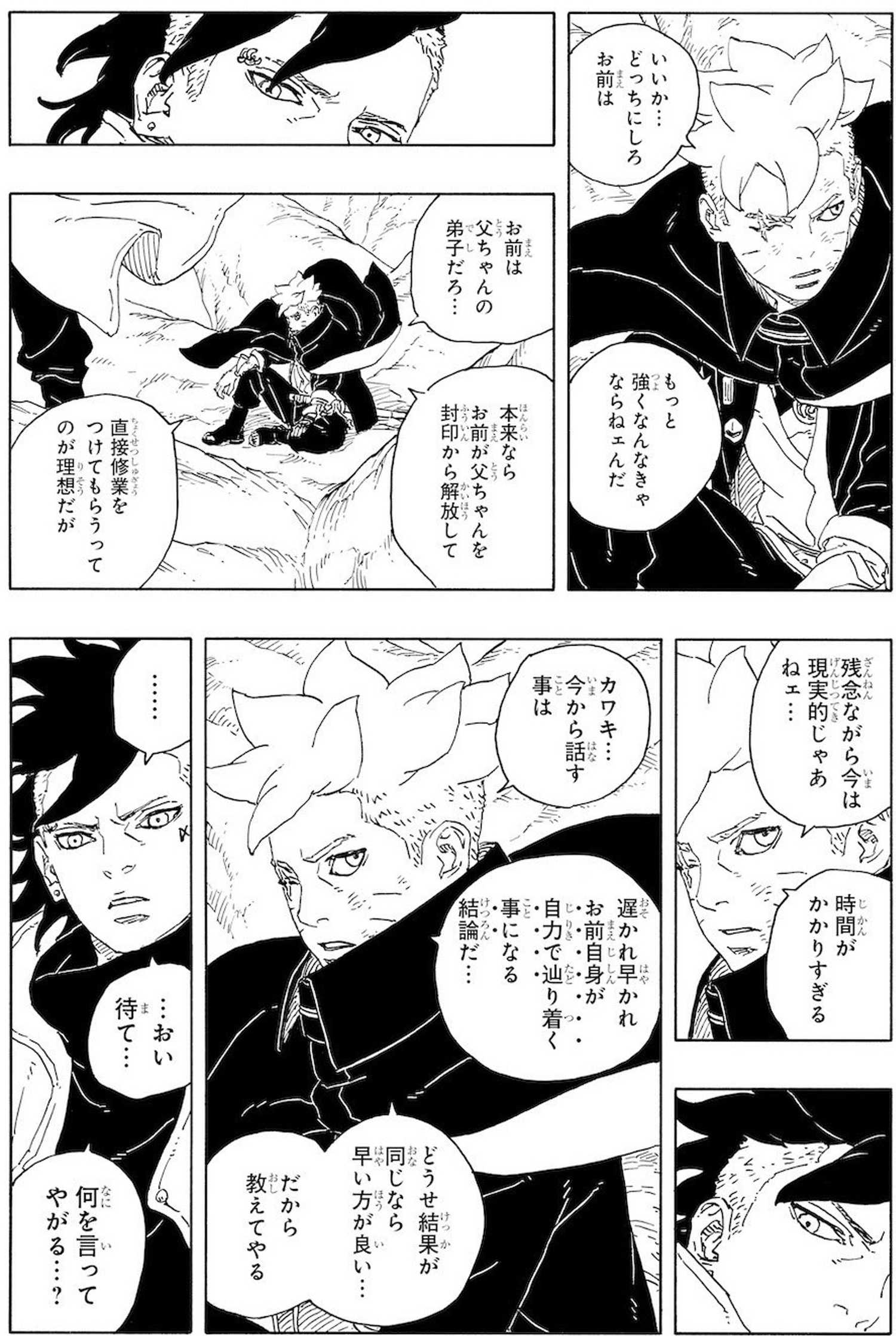 Boruto: Two Blue Vortex Chapter #15 Release Date & Time