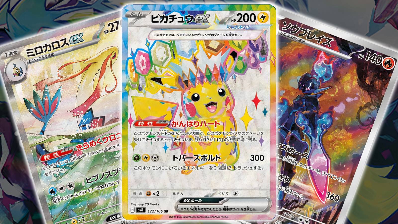 Pokémon TCG: The 10 Best Supercharged Breaker Cards, Ranked