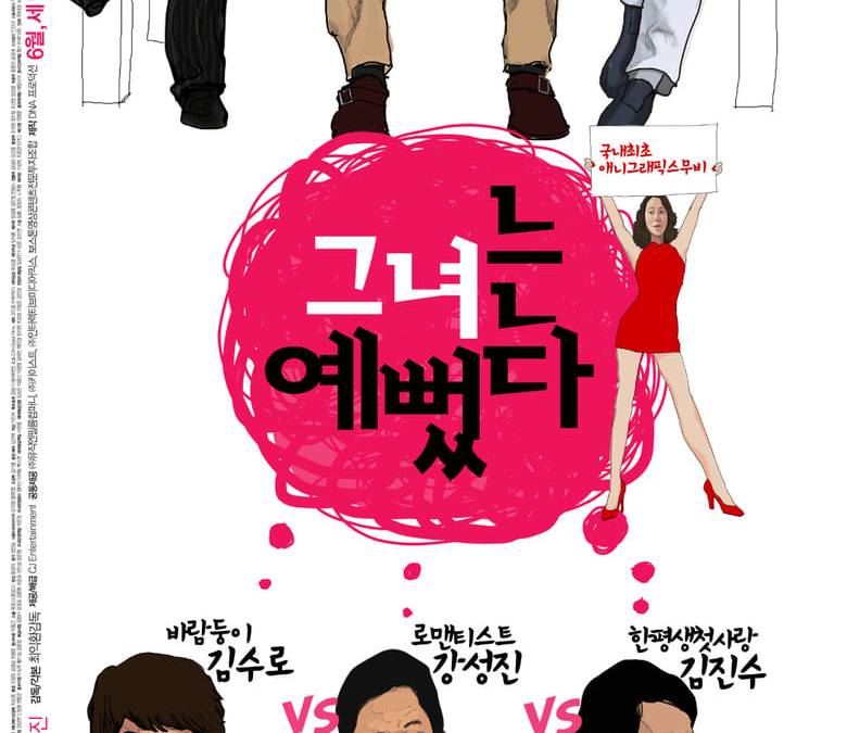 Life Is Cool Summary, Trailer, Cast, Where to Watch and More