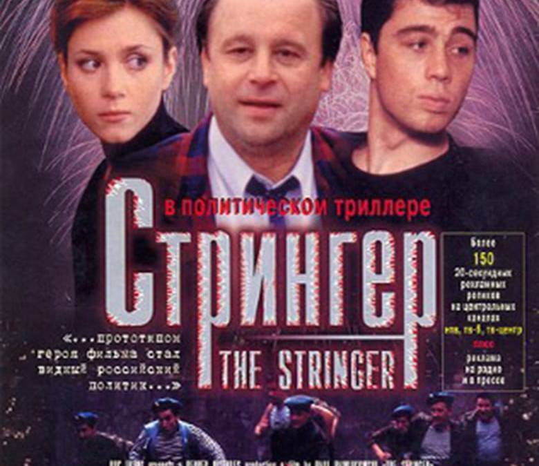 The Stringer Summary, Trailer, Cast, Where to Watch and More