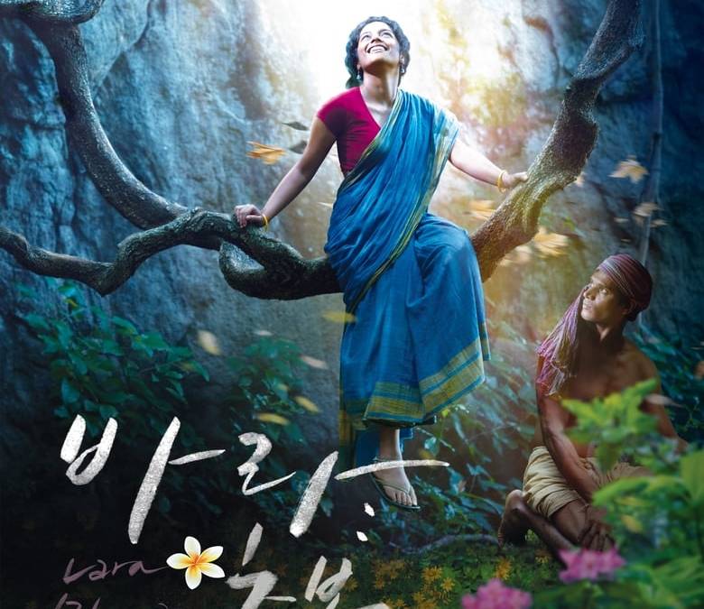 Vara : A Blessing Summary, Trailer, Cast, Where to Watch and More