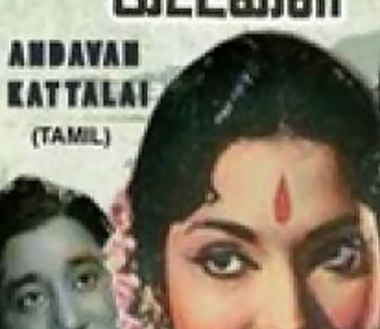 Andavan Kattalai Summary, Trailer, Cast, Where to Watch and More