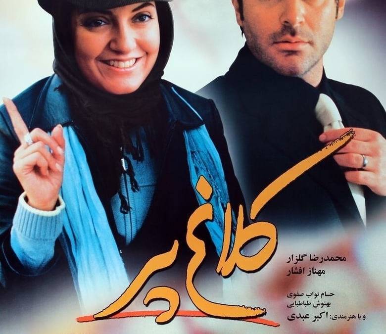 Kalagh Par Summary, Trailer, Cast, Where to Watch and More