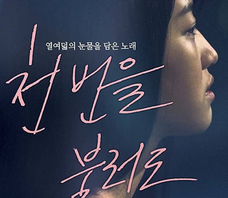 Compassion Summary, Trailer, Cast, Where to Watch and More