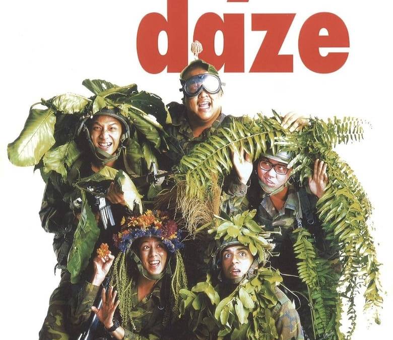 Army Daze Summary, Trailer, Cast, Where to Watch and More