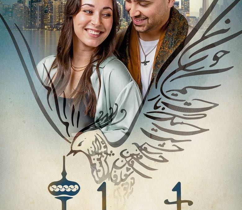 Tehranto Summary, Trailer, Cast, Where to Watch and More