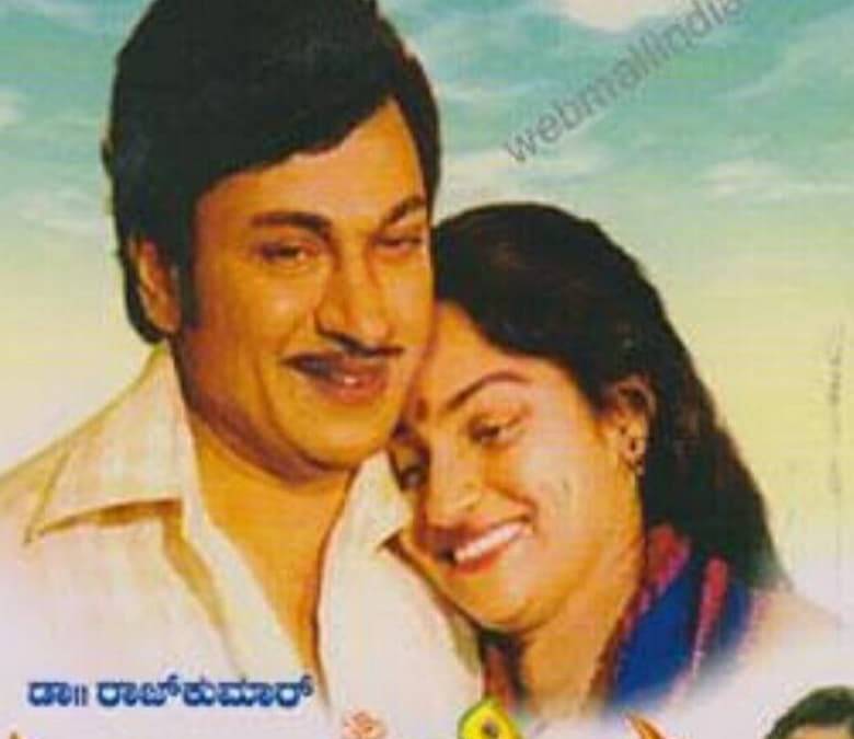 Haalu Jenu Summary, Trailer, Cast, Where to Watch and More