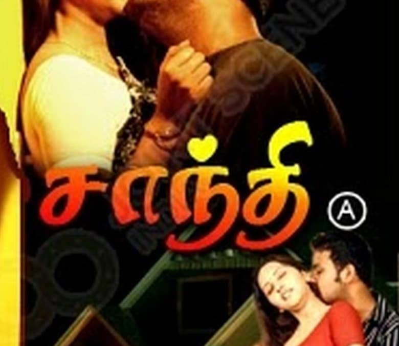 Shanthi Appuram Nithya Summary, Trailer, Cast, Where to Watch and More