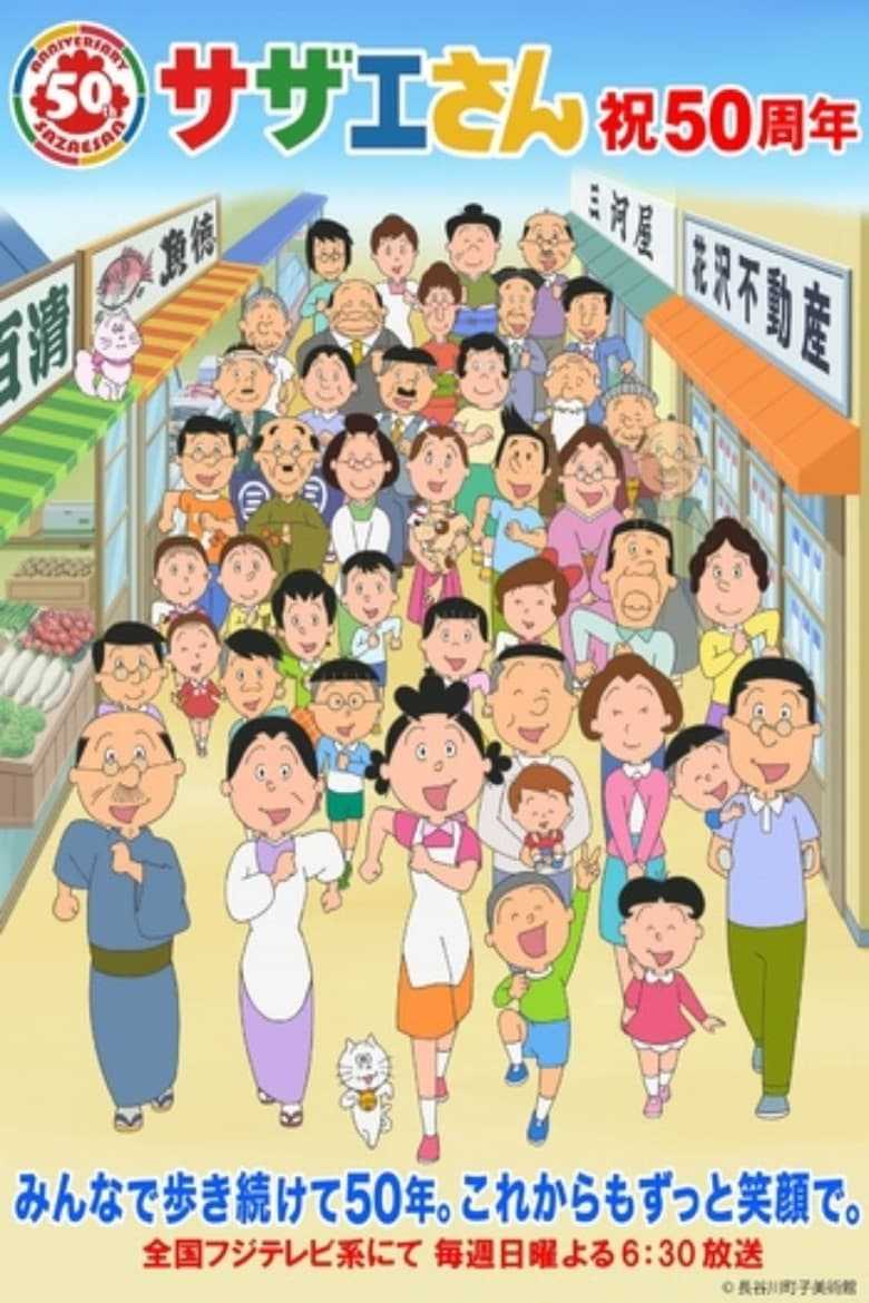 10 Longest-Running Anime in History (and No, One Piece Didn't Come in ...
