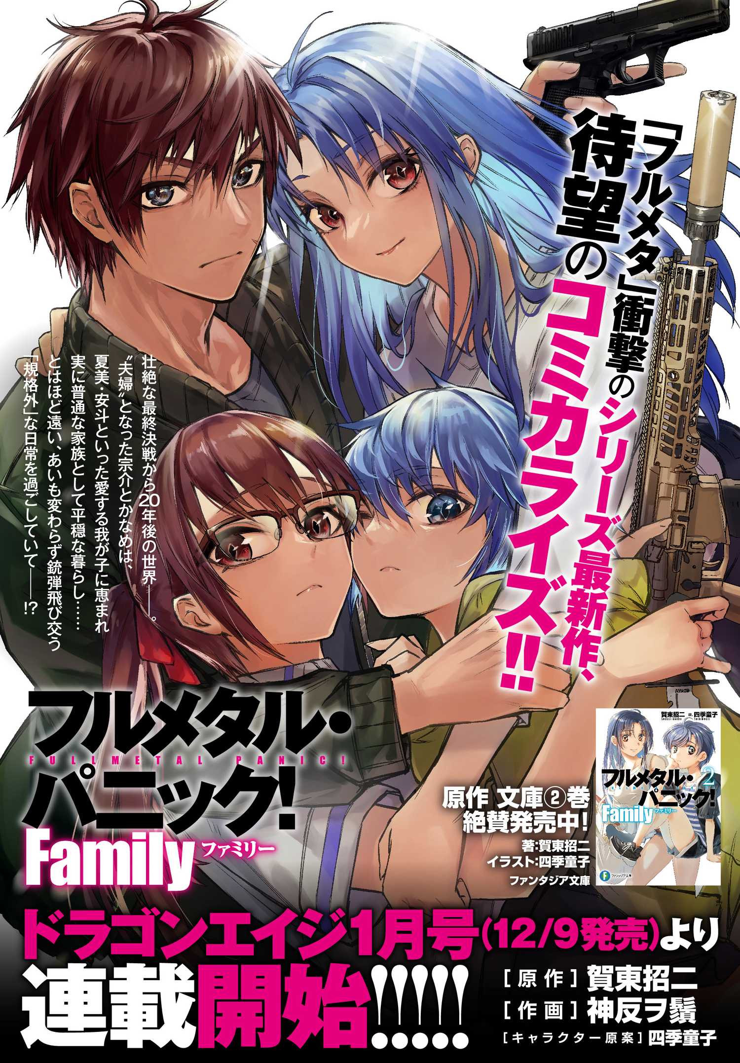 At Last, Full Metal Panic Is Getting a Sequel: Here's What We Know