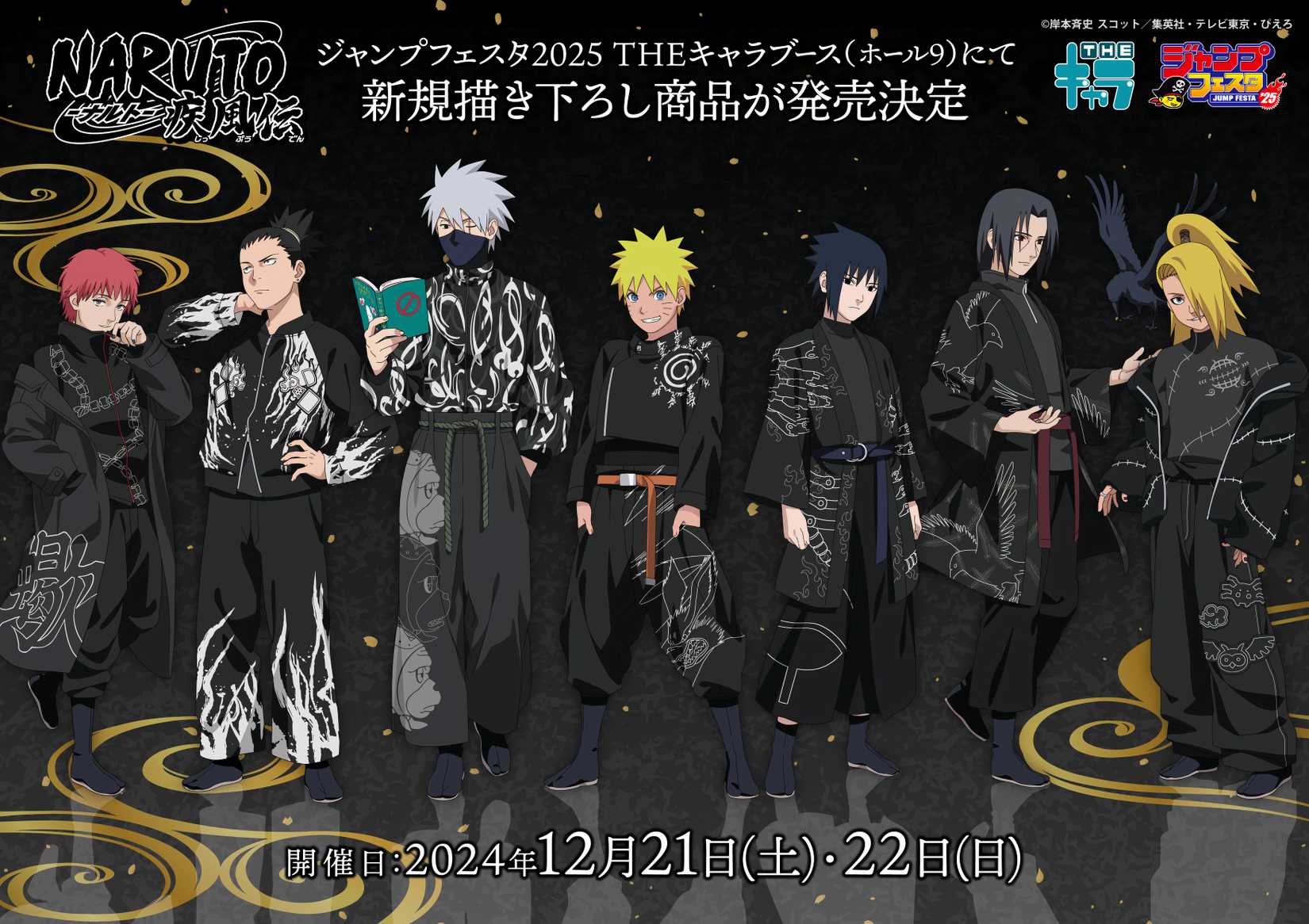 Naruto Gets a Major Makeover in New Promo, But Sasuke's Redesign Looks ...