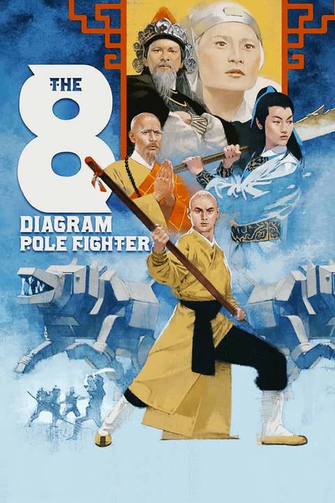 The Eight Diagram Pole Fighter Summary, Trailer, Cast, Where to Watch ...