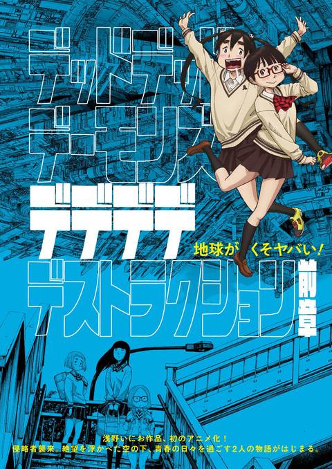One of Crunchyroll's Best New Anime Has the Most Heartbreakingly ...