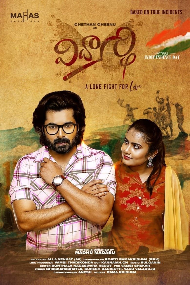 Vidyarthi Summary, Latest News, Trailer, Cast, Where to Watch and More