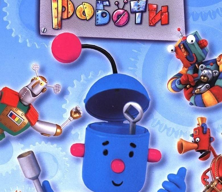 Little Robots Summary, Trailer, Season List, Cast, Where to Watch and More