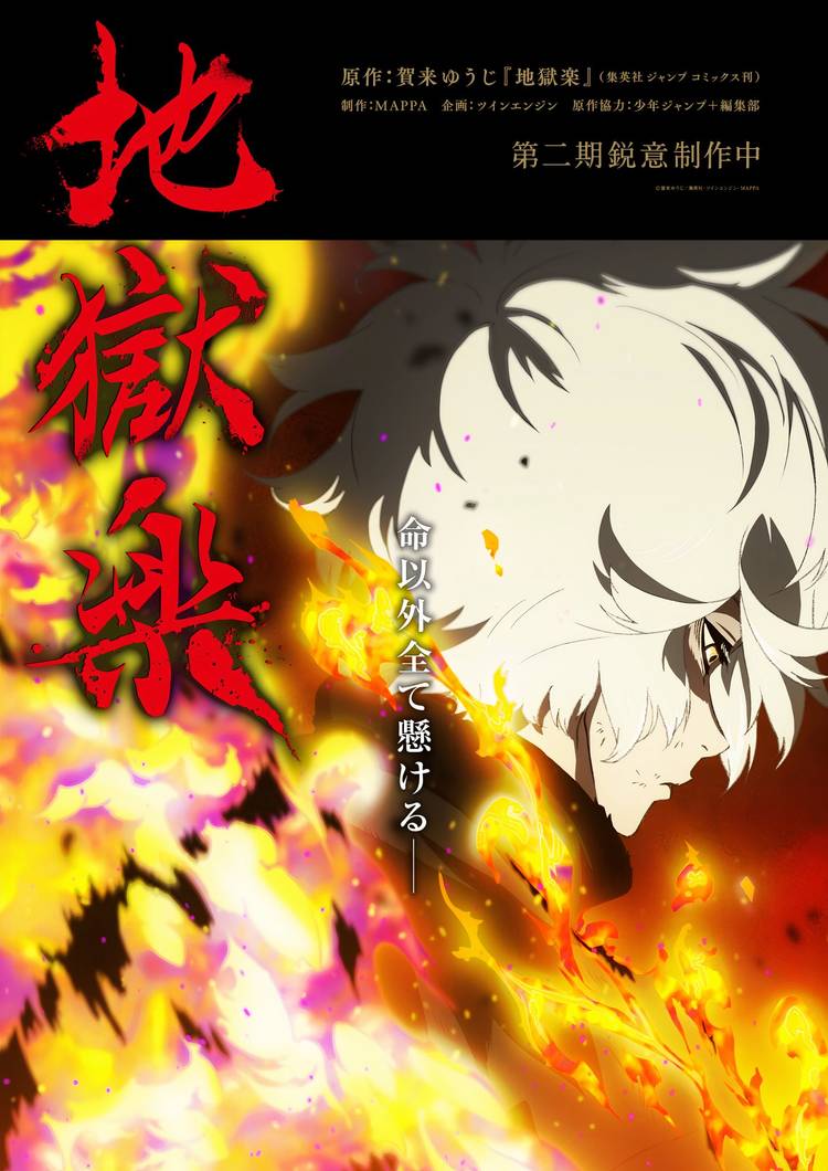 Jump Festa 2025: Biggest Announcements, Teasers, and News From Anime's ...