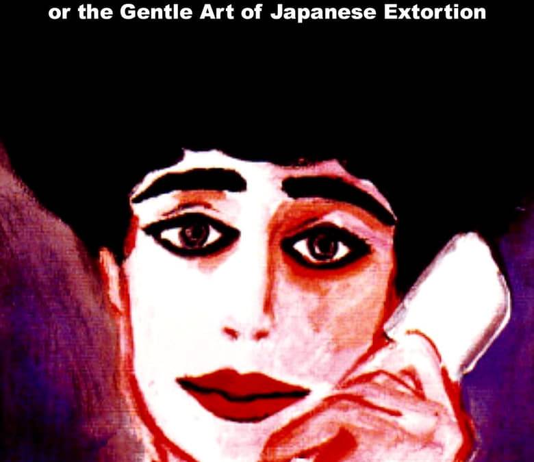 Minbo, or the Gentle Art of Japanese Extortion Summary, Trailer, Cast ...