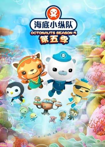 The Octonauts - Season 5 Summary, Trailer, Cast, and More