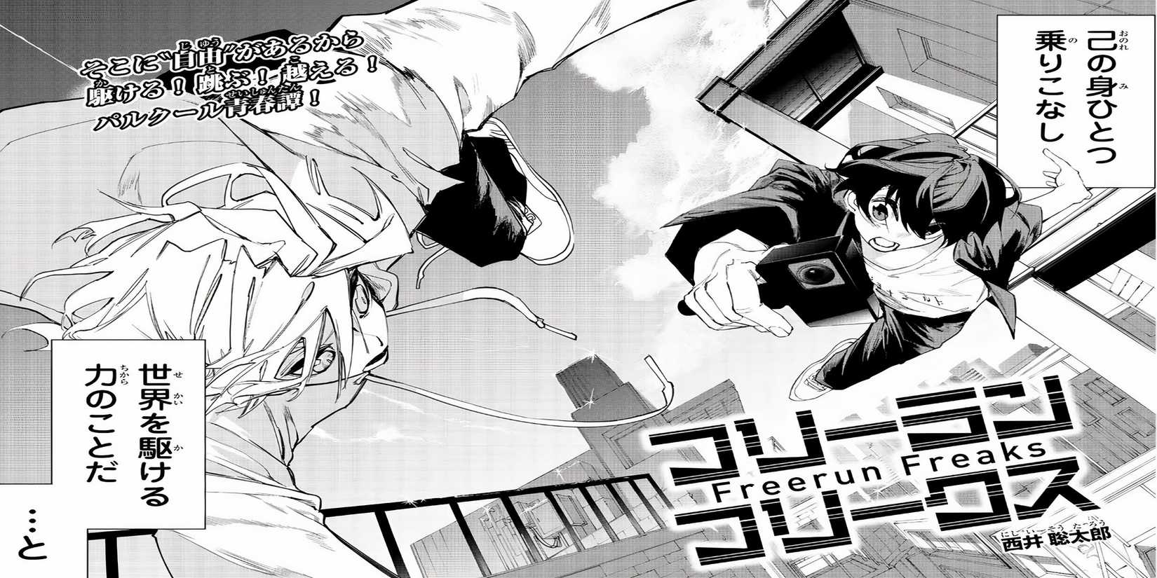 Manga's Next Sports Hit Is Here, And It's Come For Blue Lock's Mantle